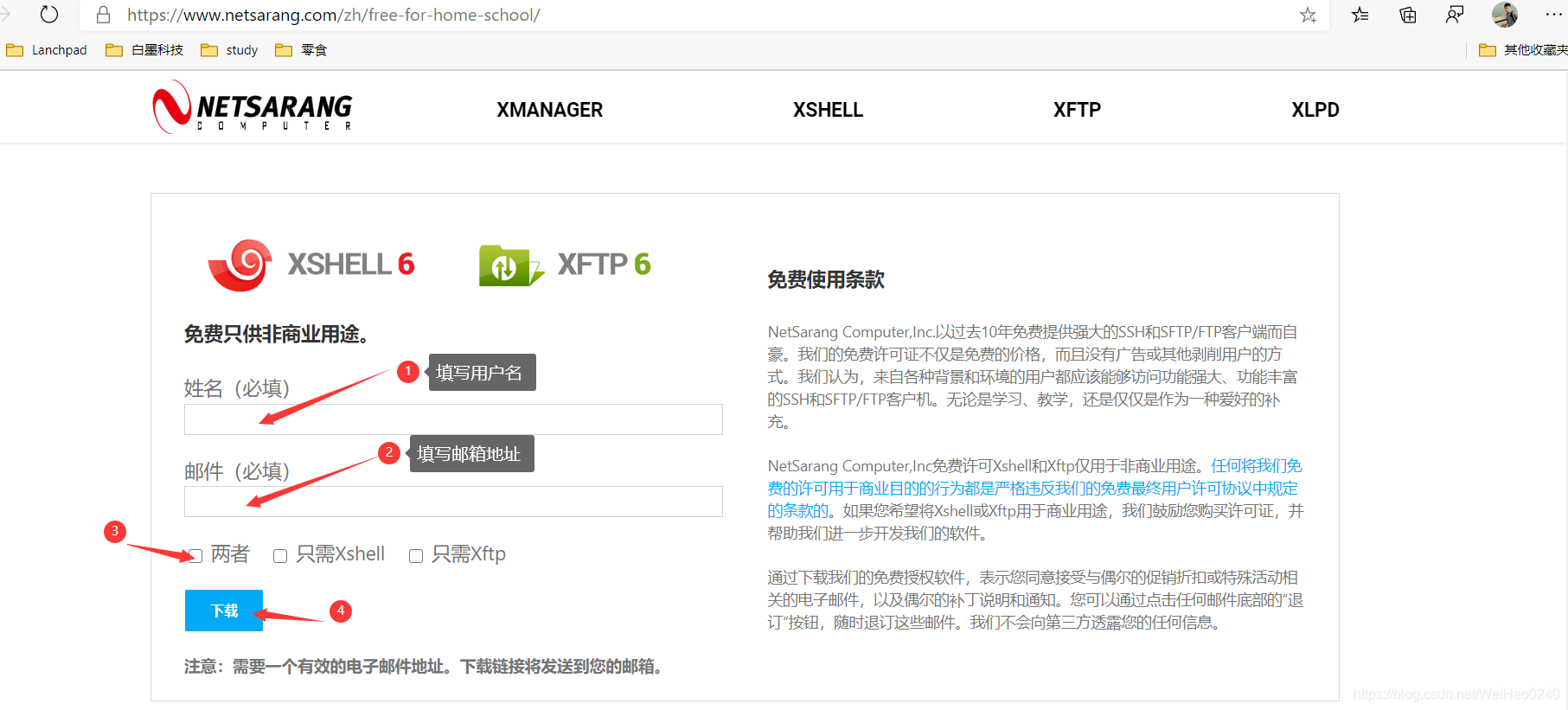 Xshell和Xftp官方家庭学校免费版下载_free for home school-CSDN博客