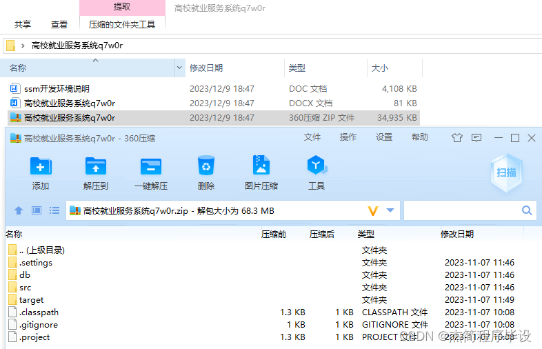 Java计算机毕业设计高校就业服务系统(附源码springboot开题论文部署)基于java的高校就业系统 Csdn博客