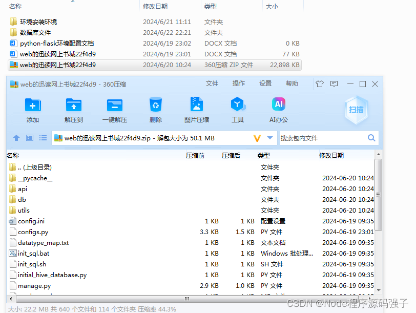 Pythonflask计算机毕业设计web的迅读网上书城（程序开题论文） Csdn博客