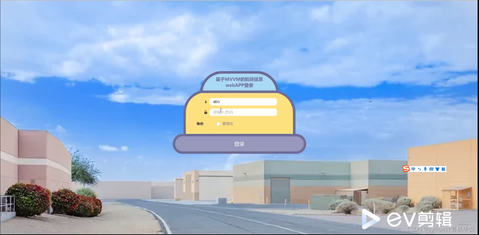 Springbootjavaphpnodepython基于mvvm的航班信息webapp【计算机毕设】使用springmvc实现飞机航班信息的查询 Csdn博客