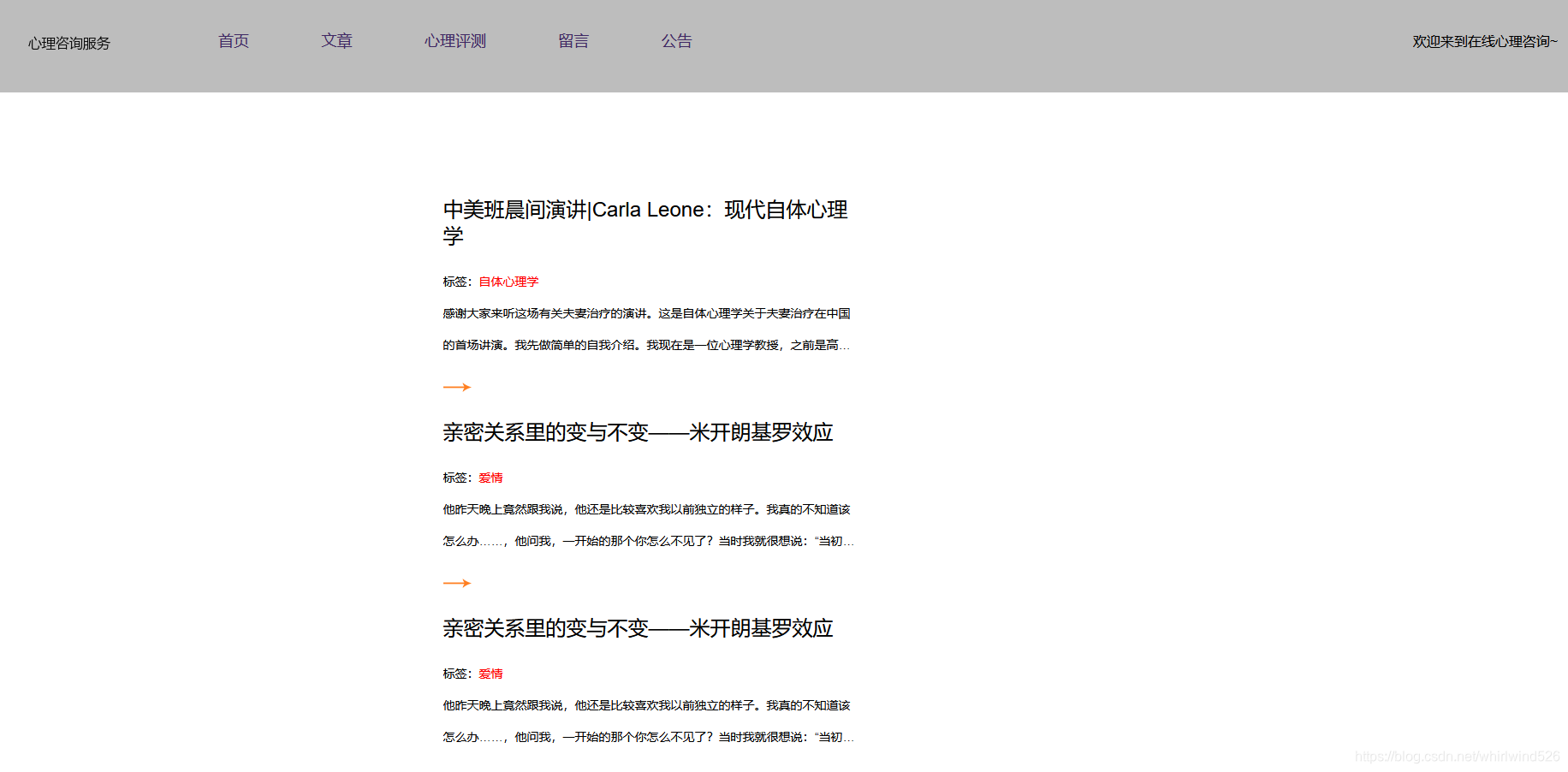 Springboot 在线心理咨询管理系统springbootvue心理咨询预约系统 Csdn博客 