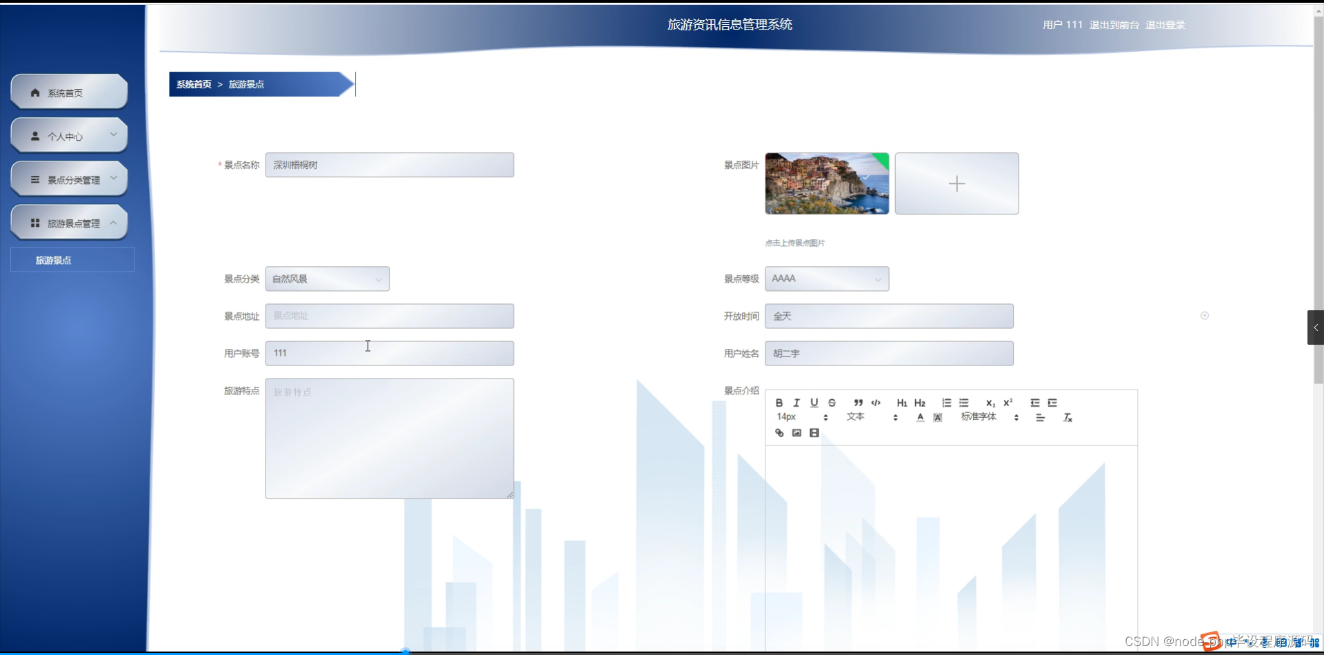 【附源码】基于flask框架旅游资讯信息管理系统 Pythonmysql论文python Flask框架 Bootstrap5做一个旅游管理系统 Csdn博客