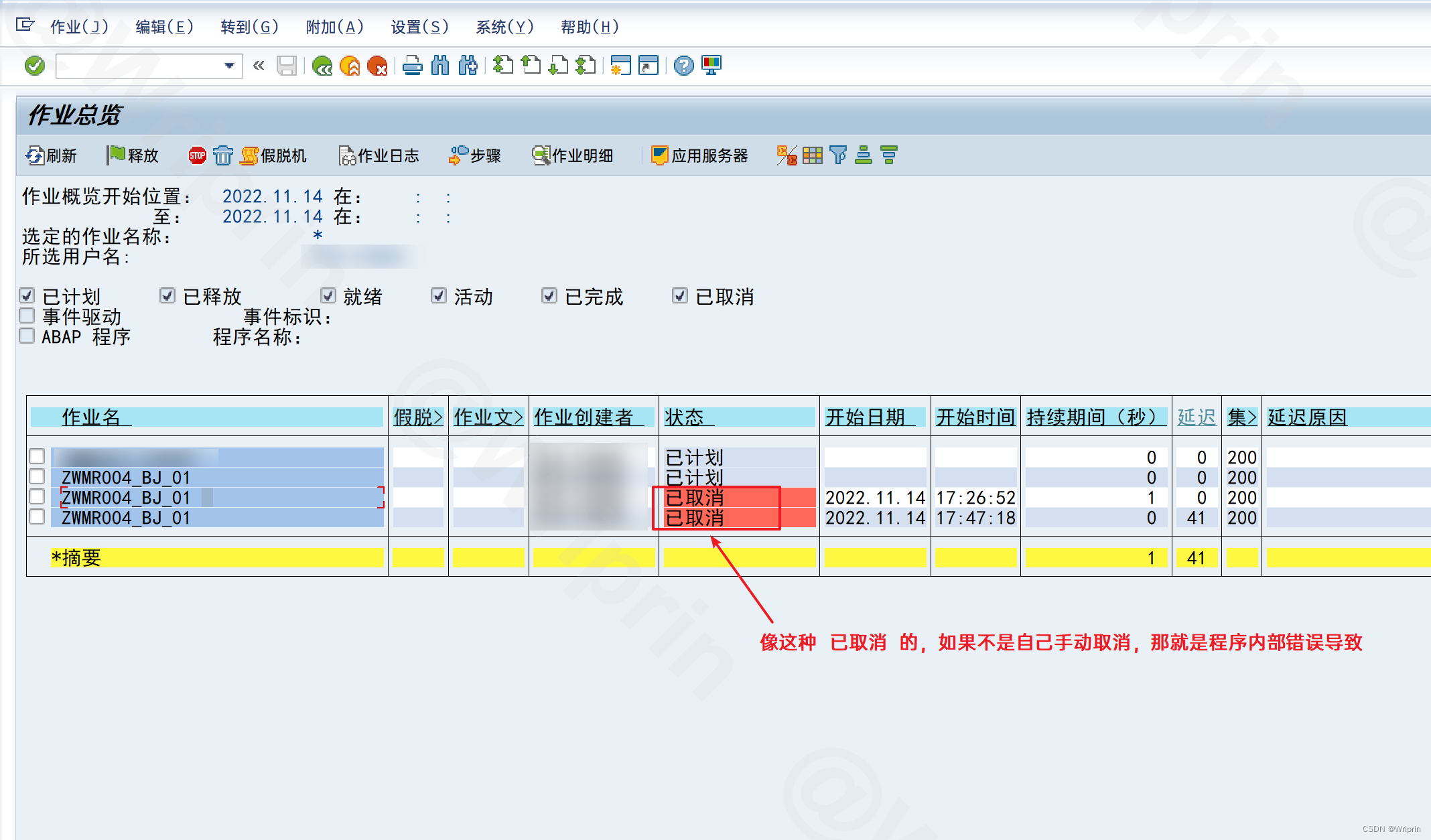 SAP SM36 后台作业「实例」-CSDN博客