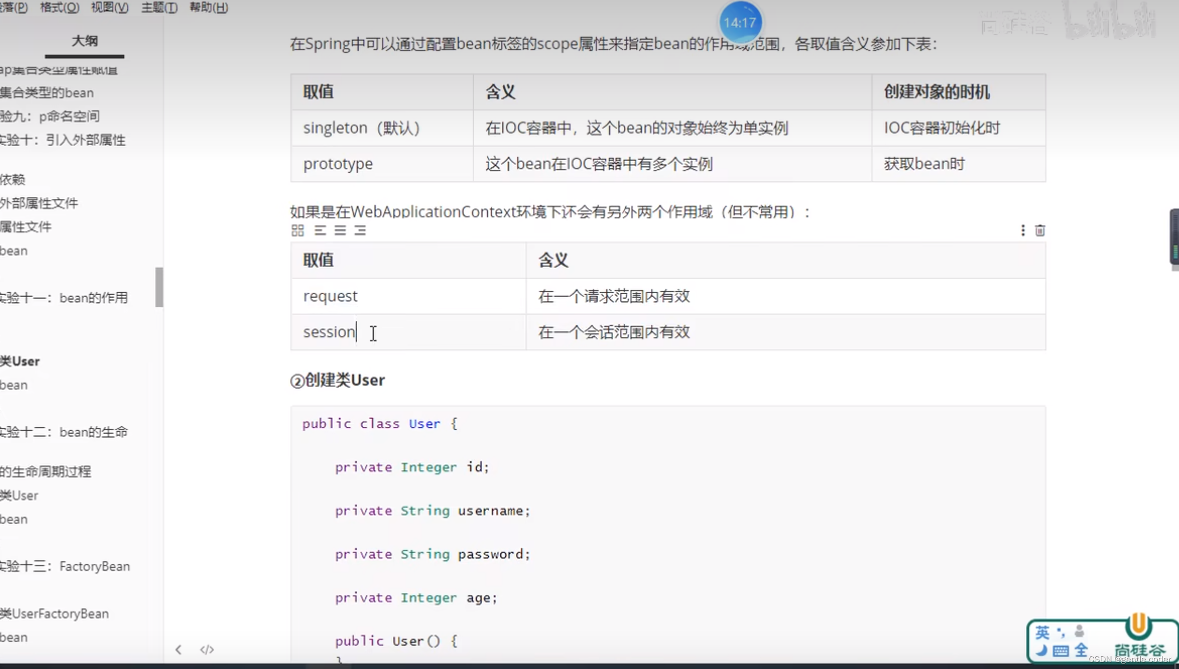 Spring基础知识(持续更新中)-CSDN博客