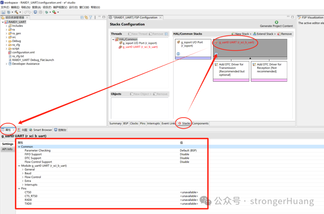 瑞萨RA8系列教程 | 基于e2s实现RA8串口输出配置-CSDN博客