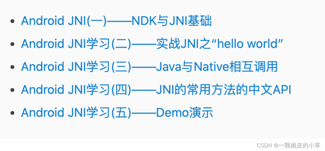 JNI技术-CSDN博客