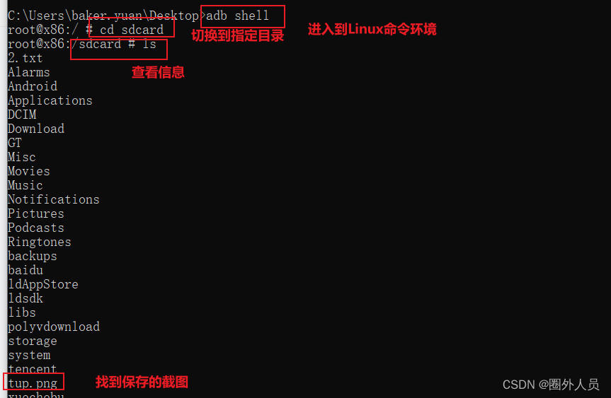 adb基本使用_adb pull-CSDN博客