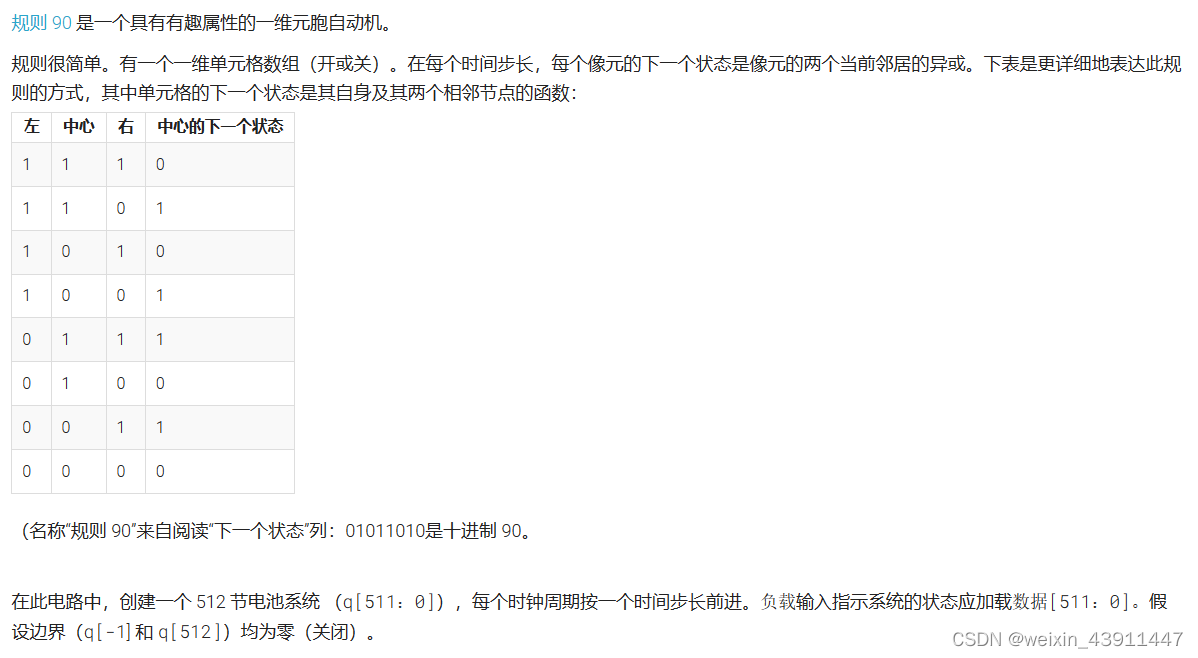 Verilog学习笔记——时序逻辑（小电路）verilog 计数循环优化时序 Csdn博客 5440