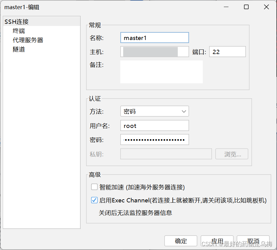 finallshell连接虚拟机deepin系统全过程及问题解决_虚拟机安装deepin连接网络-CSDN博客