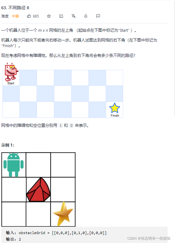 LeetCode 动态规划入门 Day15 Java-CSDN博客