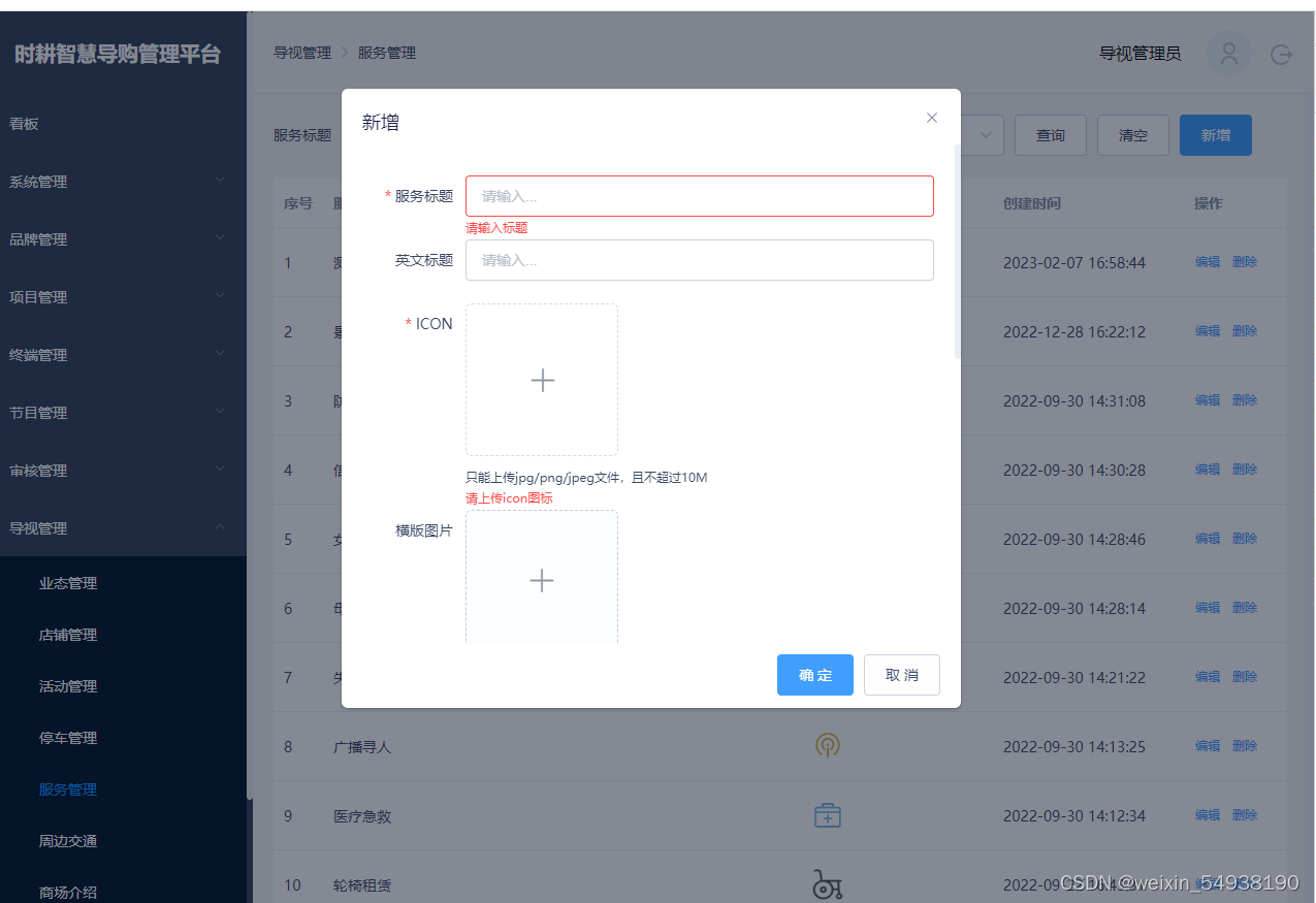 关于element Ui 中使用表单校验字段,校验一直不消失的问题elementui校验触发后一直高亮 Csdn博客 4133