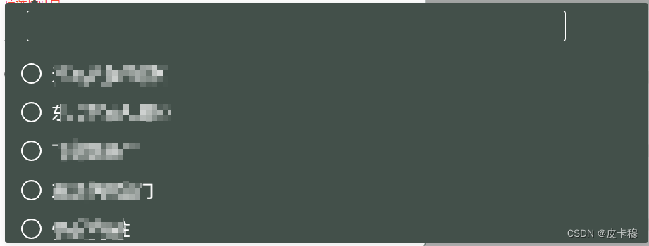 vue el-select多选封装及使用-CSDN博客