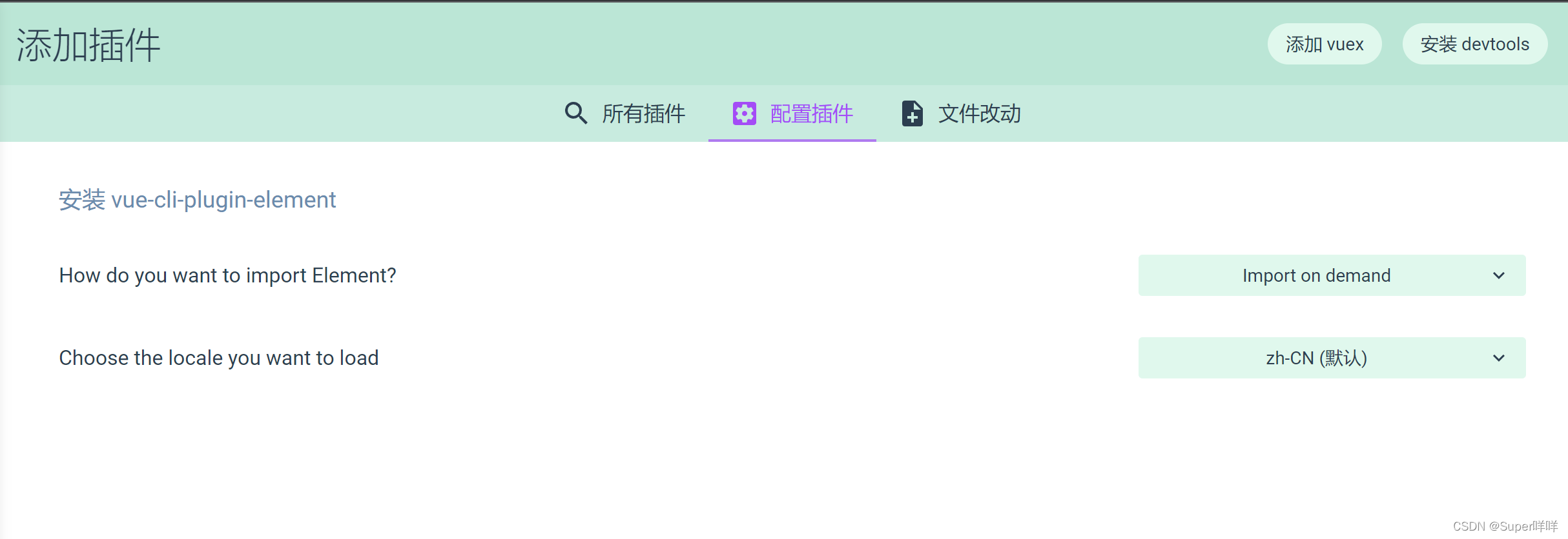 黑马程序员课程vue实战项目elementui——实现登录功能笔记vue Elementui 登录 Csdn博客