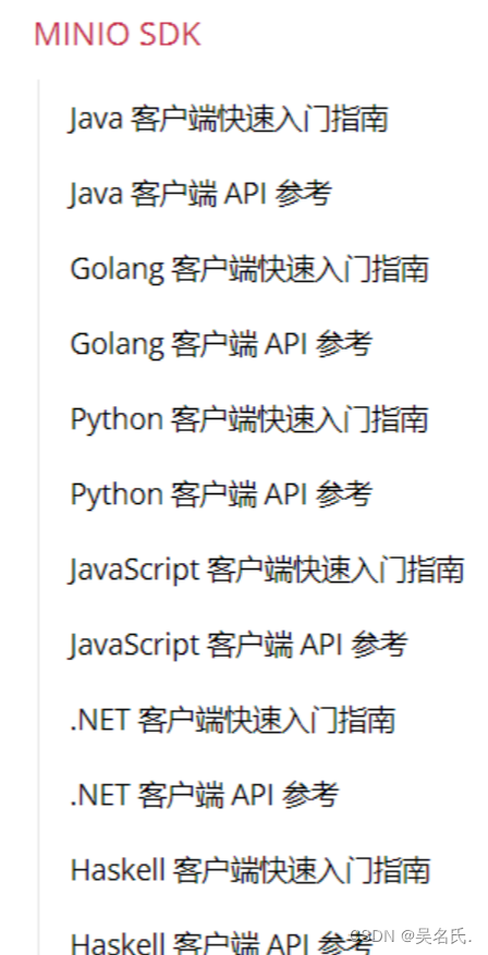 Minio入门系列【5】JAVA集成Minio之存储桶操作API使用详解_minio api-CSDN博客