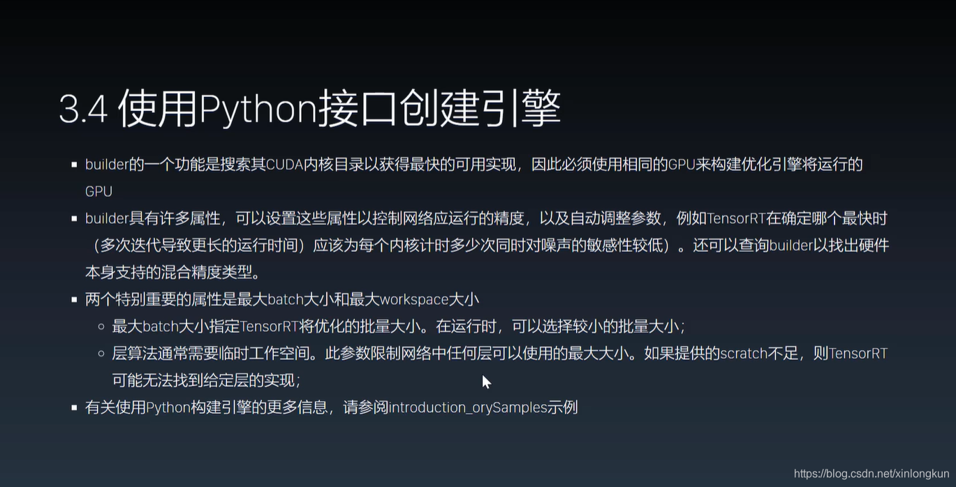 通过python 使用Tensorrt_tensorrt python调用-CSDN博客