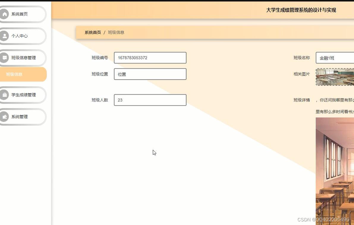 前后端分离vue Springbootjava大学生成绩管理系统0q8e9学生成绩管理系统vue前端java后端 Csdn博客