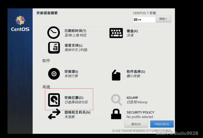 vmware安装centos7基础使用_vmware安装好cenos7后,怎么用它的功能-CSDN博客