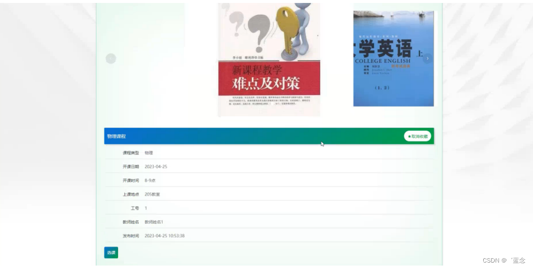 计算机毕业设计springboot信息工程学院实验室管理系统v2ky29[附源码]-CSDN博客