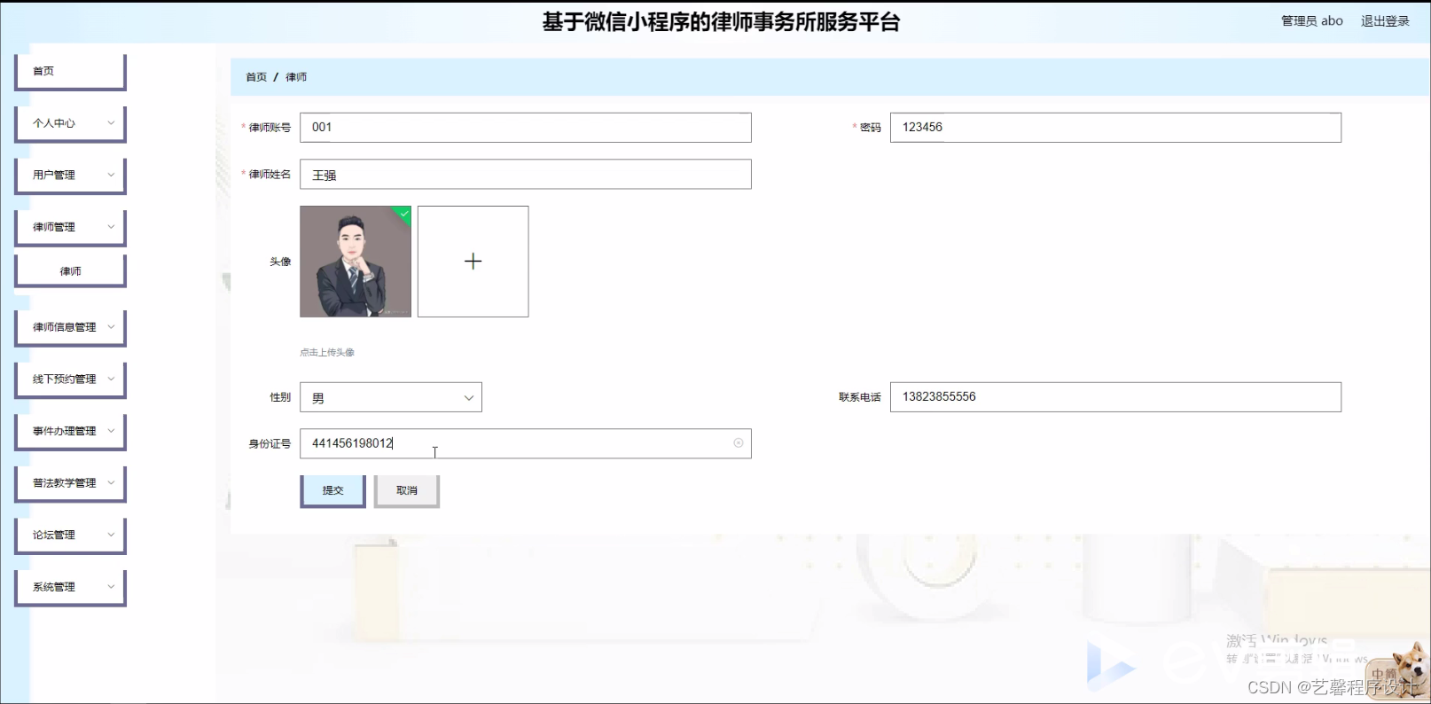 Java计算机毕业设计基于微信小程序的律师事务所服务平台【附源码远程部署程序mysql】java律师事务所网站 Csdn博客