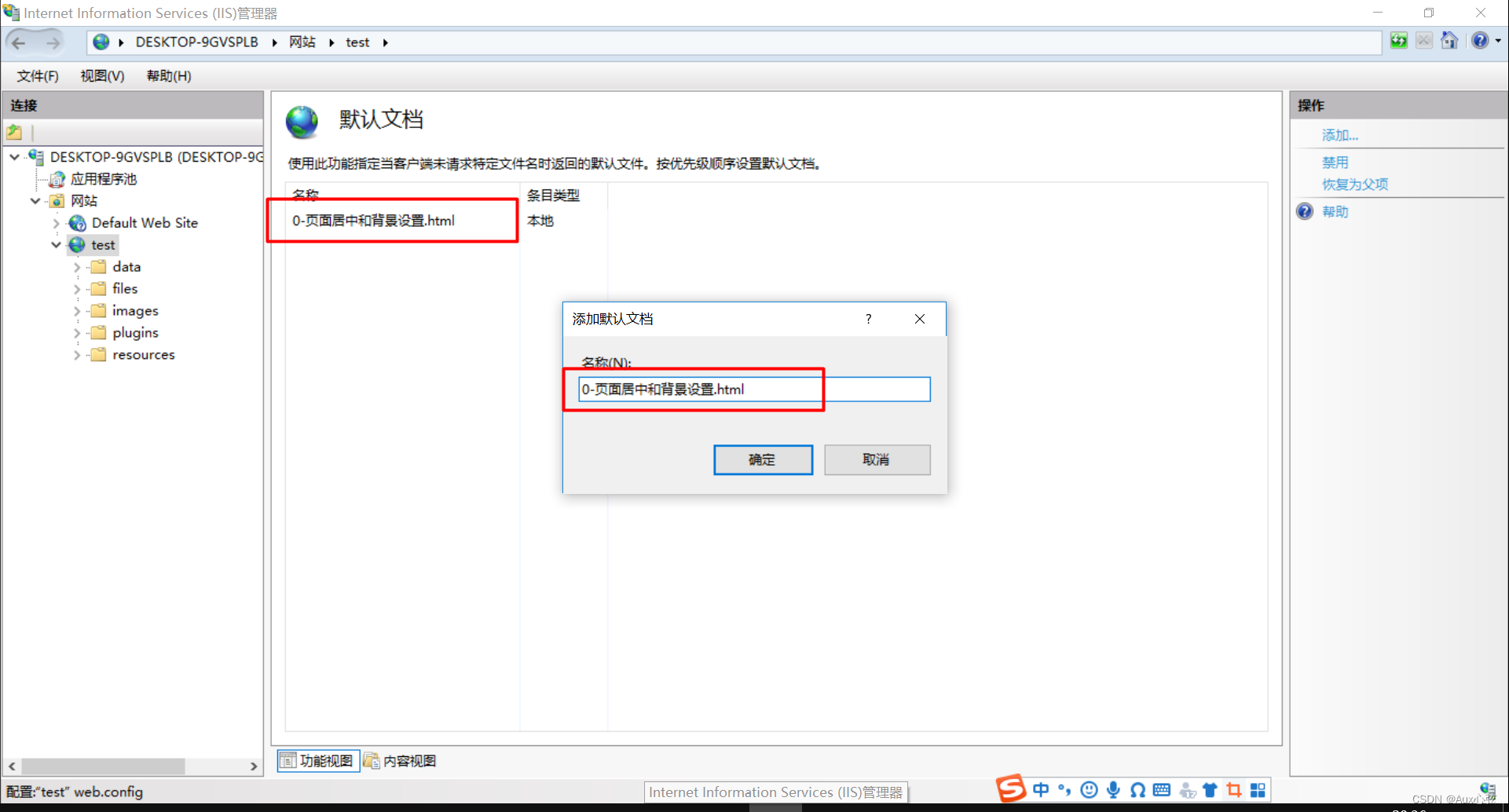 web后端-IIS-web发布_axure 发布iis-CSDN博客