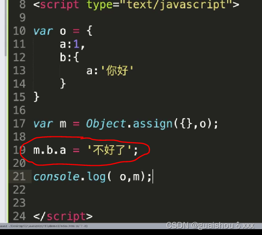 JavaScript中的深拷贝与浅拷贝详解-CSDN博客