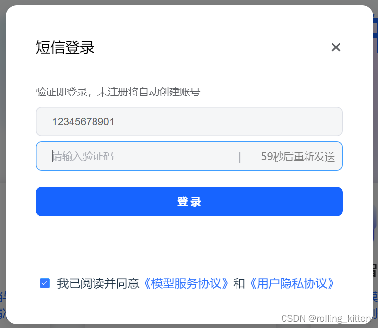 Tsvue3elementplus发送验证码实现(含倒计时重新发送)element Plus 验证码 Csdn博客