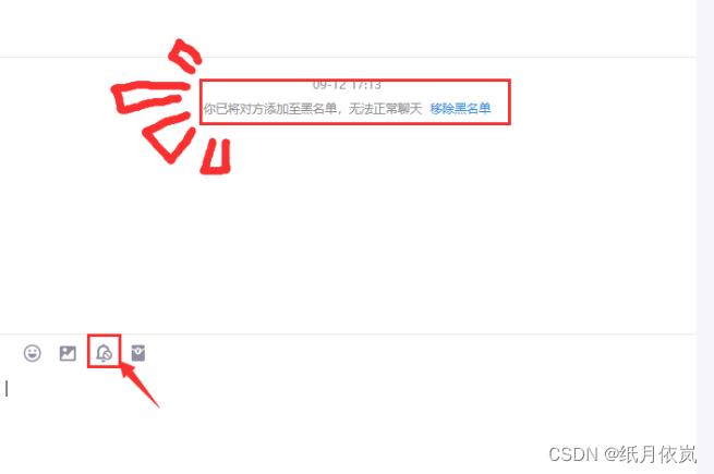 CSDN黑名单的使用方法，希望大家永远不需要用到这个功能~_csdn拉黑了会怎样-CSDN博客