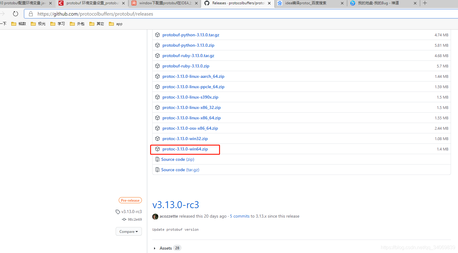 google的protocol buffer 安装使用_google protocolbuffer安装包-CSDN博客