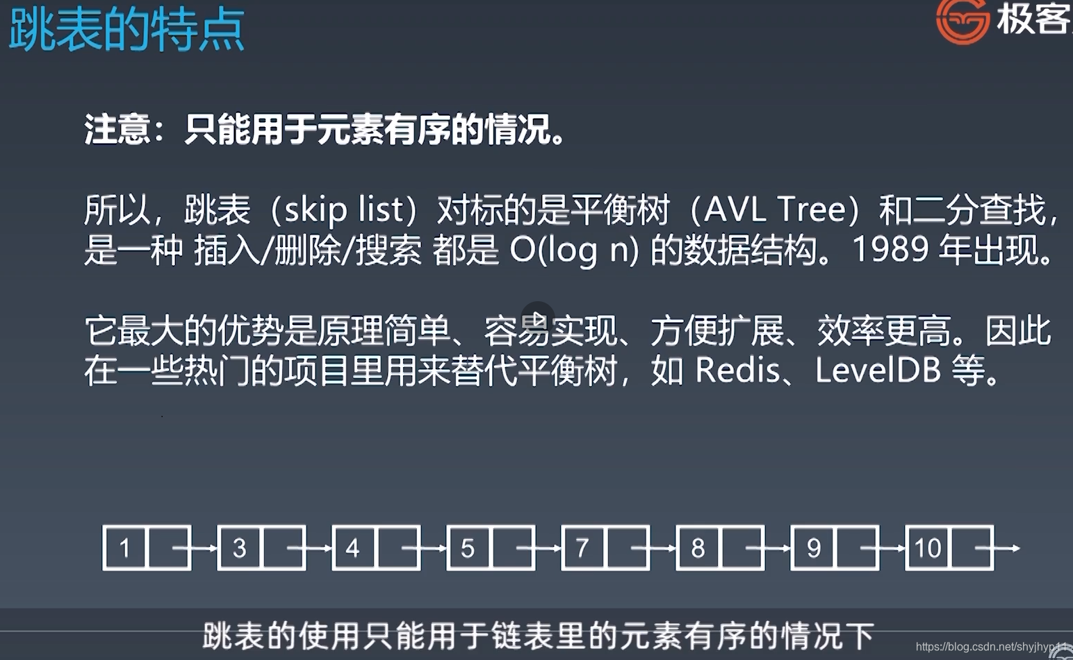 算法笔记面试题数组链表跳表各种数据结构复杂度对比链表和跳表查询 实践复杂度 Csdn博客