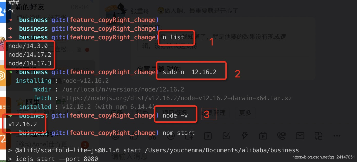 使用n切换node版本_n切换到node18-CSDN博客