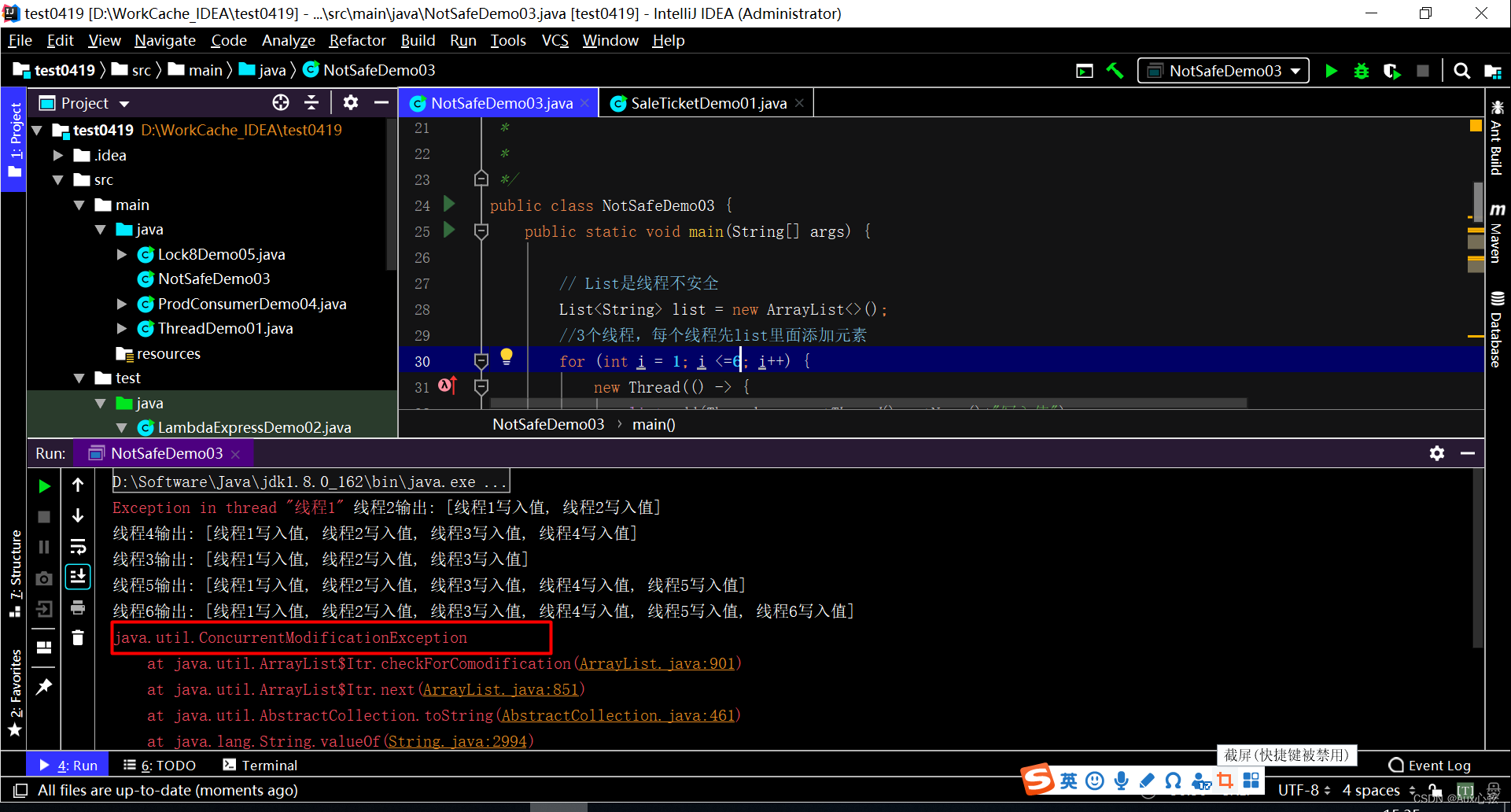 Java集合线程安全问题与解决方案-CSDN博客