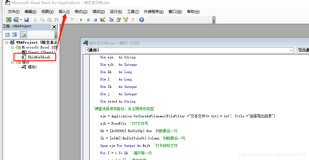 Vba转换excel文件为txtexcel通过vba将指定区域数据输出txt Csdn博客 4187
