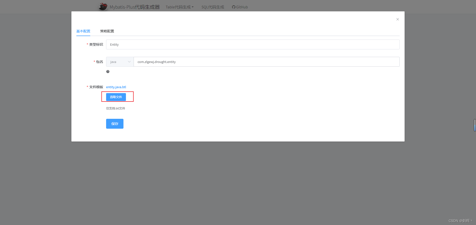 Mybatis-plus-generator-ui使用-CSDN博客