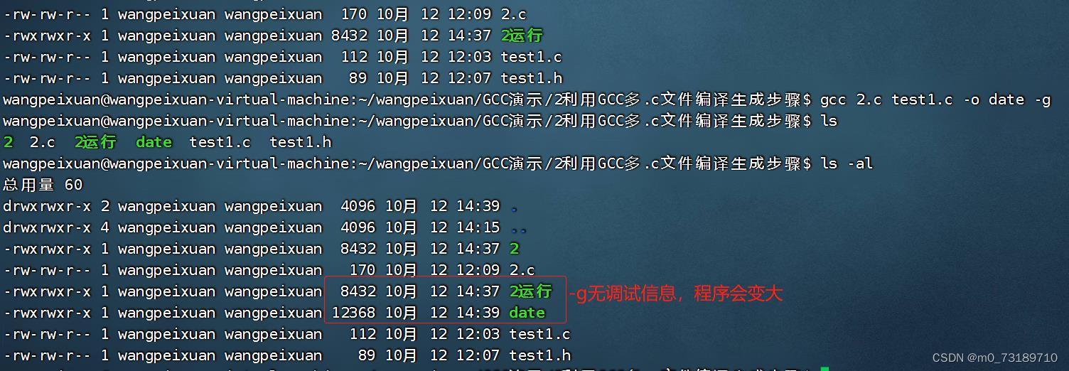 【linux】GCC安装和使用_linux gcc13安装-CSDN博客