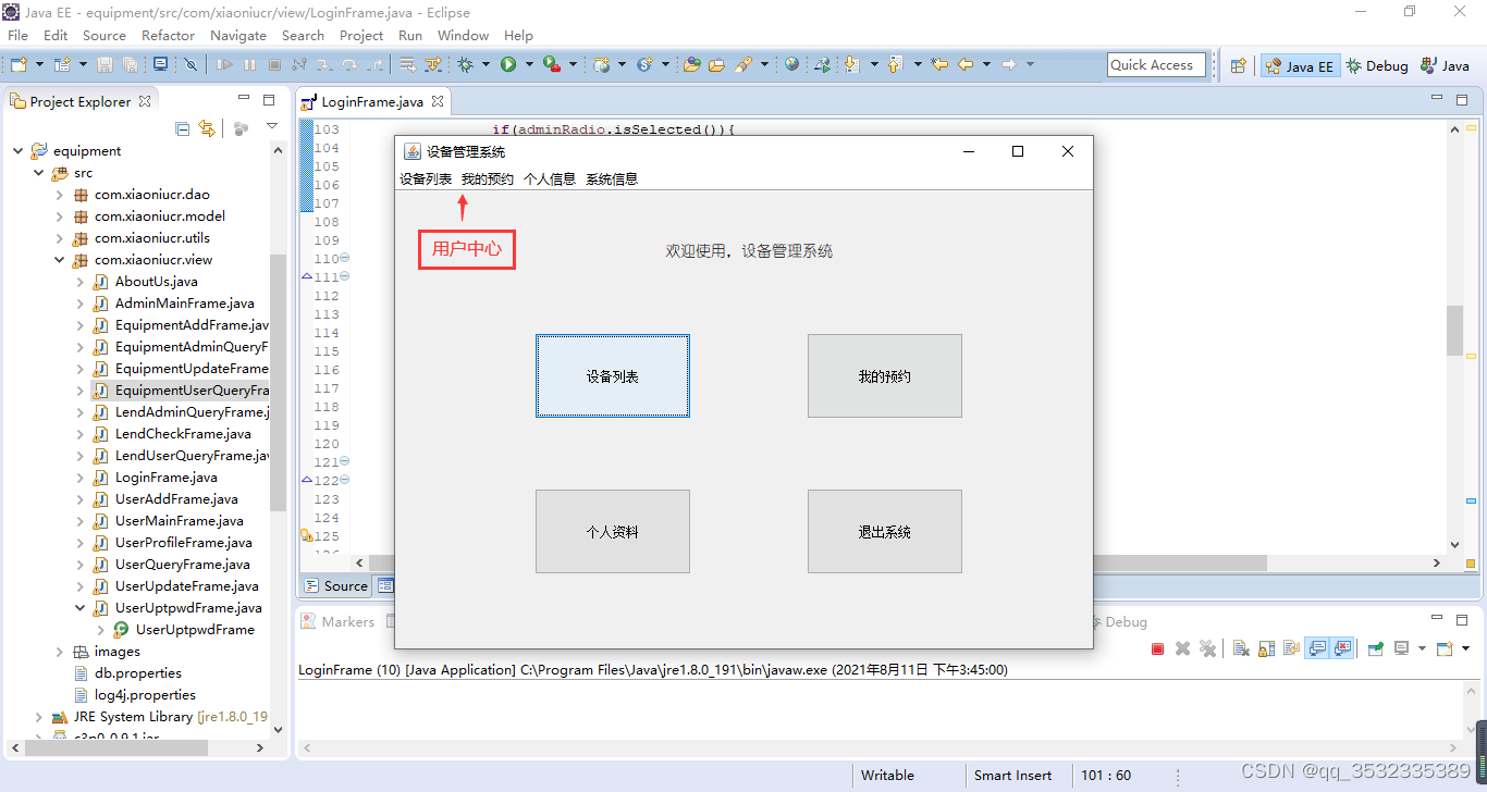 【原创】java+swing+mysql设备预约管理系统设计与实现_帮我写一个基于swing javase mysql8 jdbc的会议预约管理系统-CSDN博客
