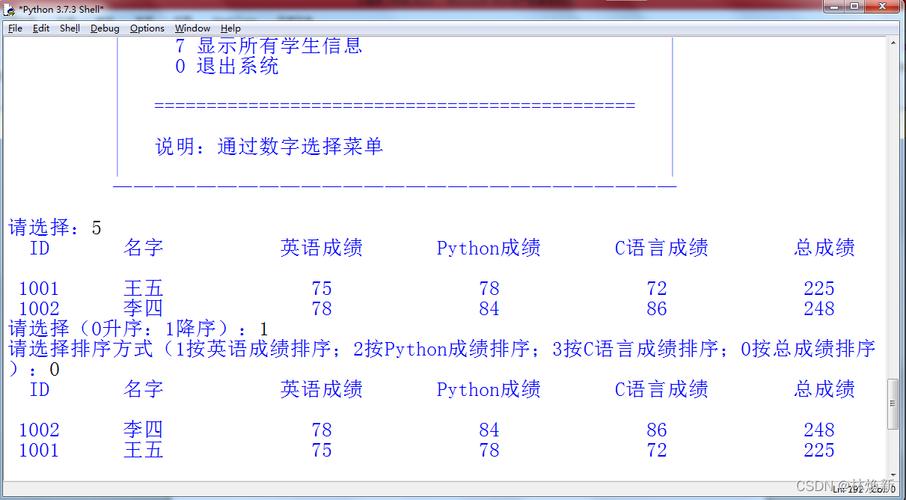 用python编写学生管理系统python编辑学生信息系统python编程管理系统 Csdn博客