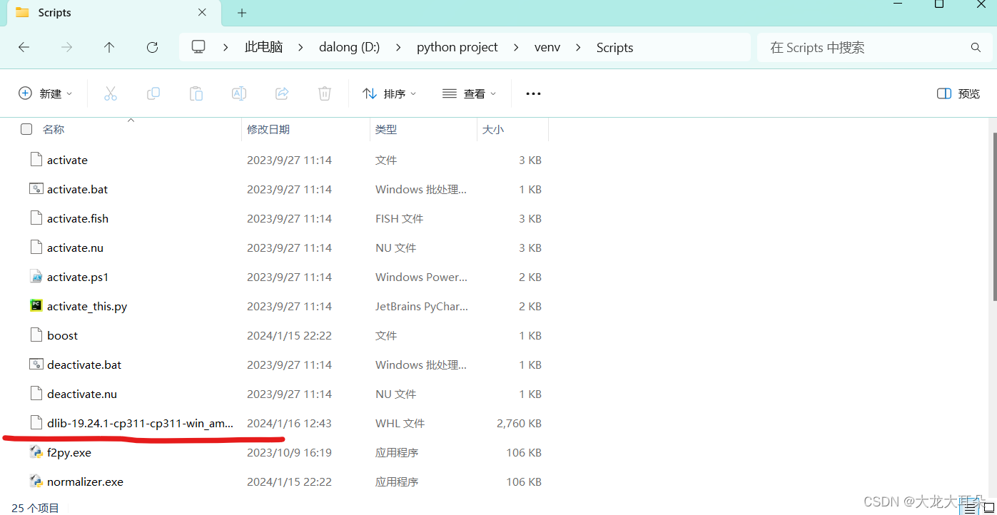 python安装dlib遇到的错误:AttributeError:module ‘dlib’ has no attribute ‘get_frontal_face_detector’问题解决 ...