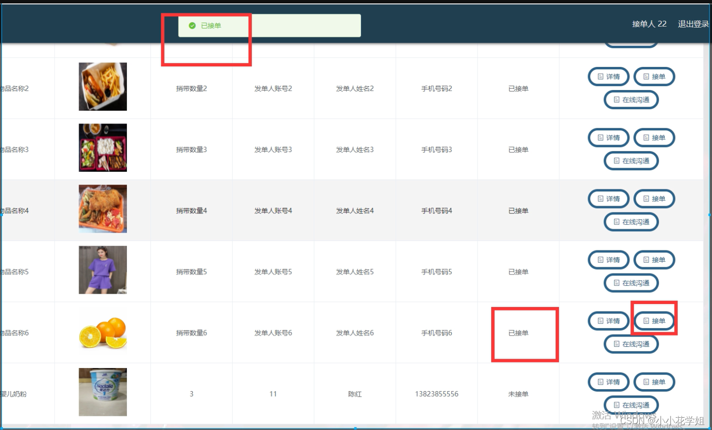 springboot毕设项目物品捎带平台的设计与实现xrt3a（java+VUE+Mybatis+Maven+Mysql）-CSDN博客