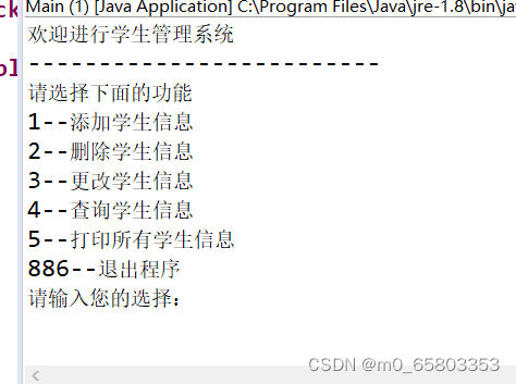 学生管理系统.java（GBK编码）-CSDN博客