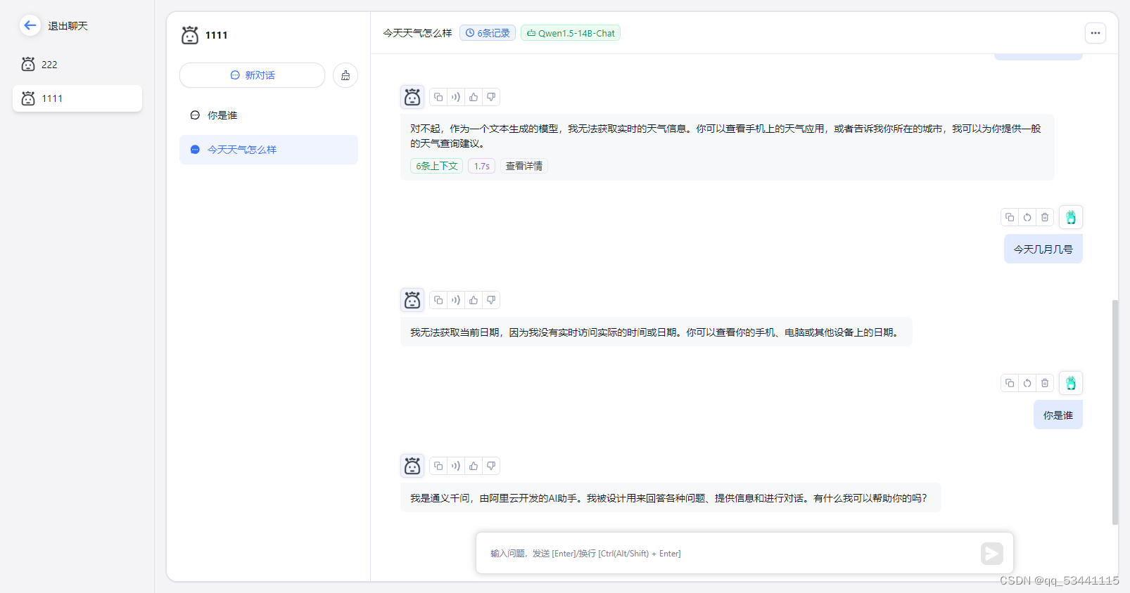 Ubuntu安装FastGPT_ubuntu fastgpt-CSDN博客