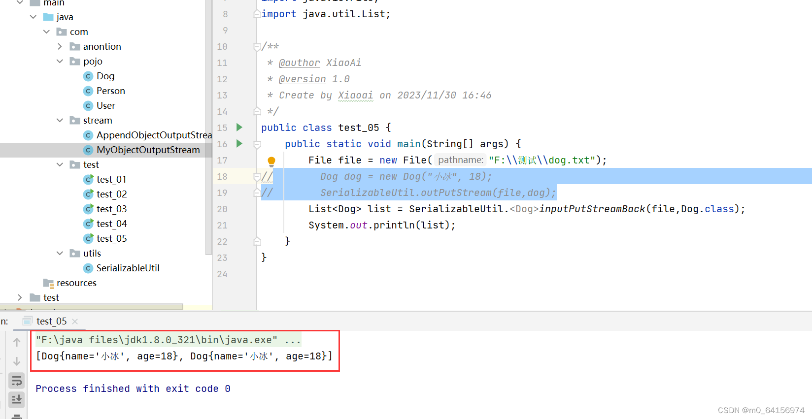 【对象流ObjectOutputStream、ObjectInputStream的使用(踩坑点总结)】-CSDN博客