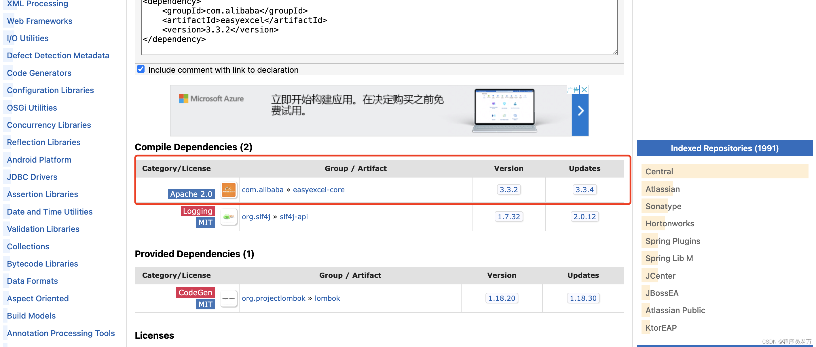 随记-EasyExcel报错org/apache/poi/util/POILogFactory_org.apache.poi.util.poilogfactory-CSDN博客