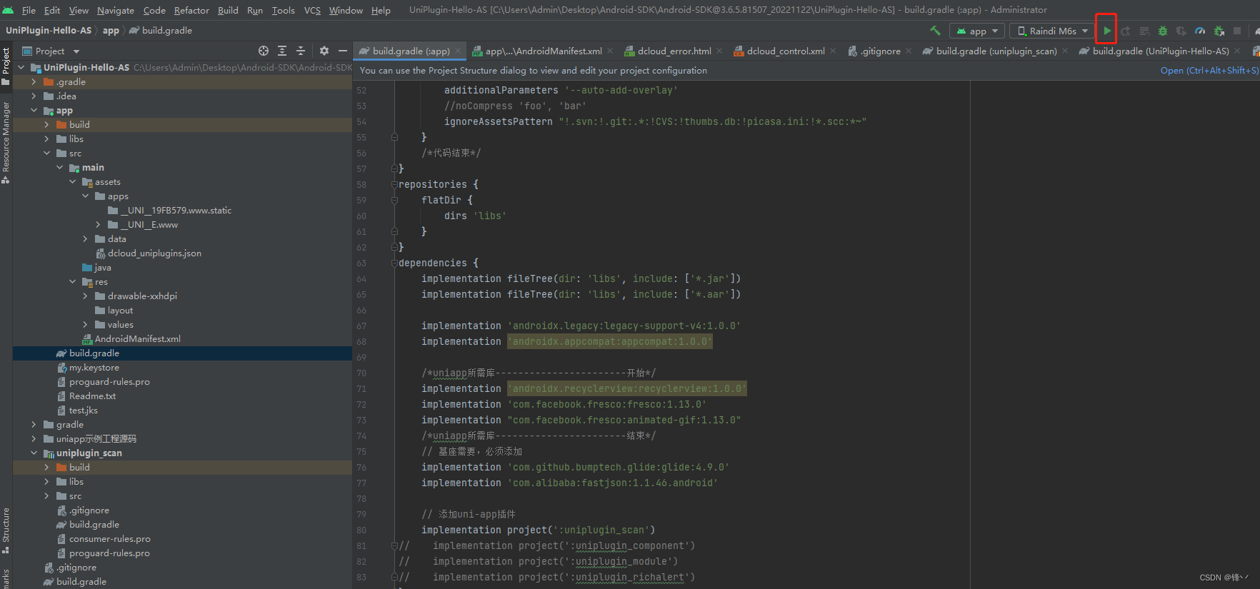 uniapp导入(android)jar_uniapp引入jar包-CSDN博客