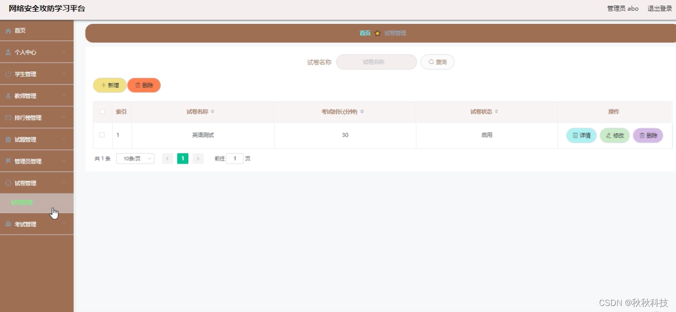 Pythonvue计算机毕业设计网络安全攻防学习平台cy8f1（源码程序lw部署）基于python网络攻防平台设计与实现 Csdn博客