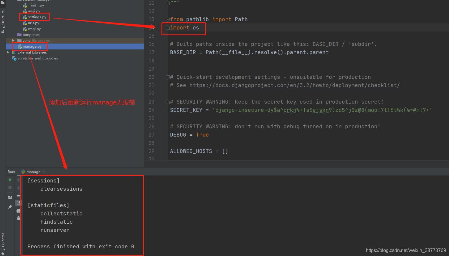 新创建Django项目后，直接运行manage.py,提示NameError: name ‘os‘ is not defined错误_name os is not defined-CSDN博客