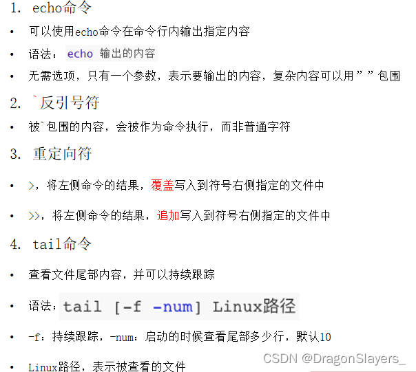 Linux基础命令-2_linux find -name 模糊查询文件-CSDN博客