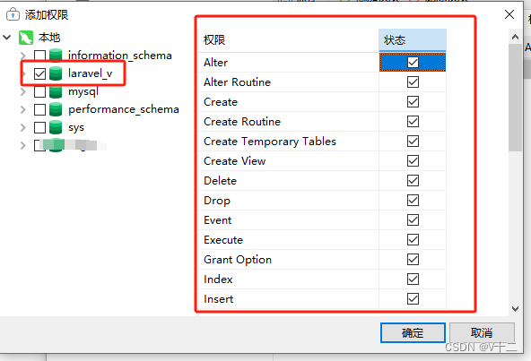 Laravel windows 环境 配置 安装 Laravel 11 新手安装_laravel安装教程-CSDN博客