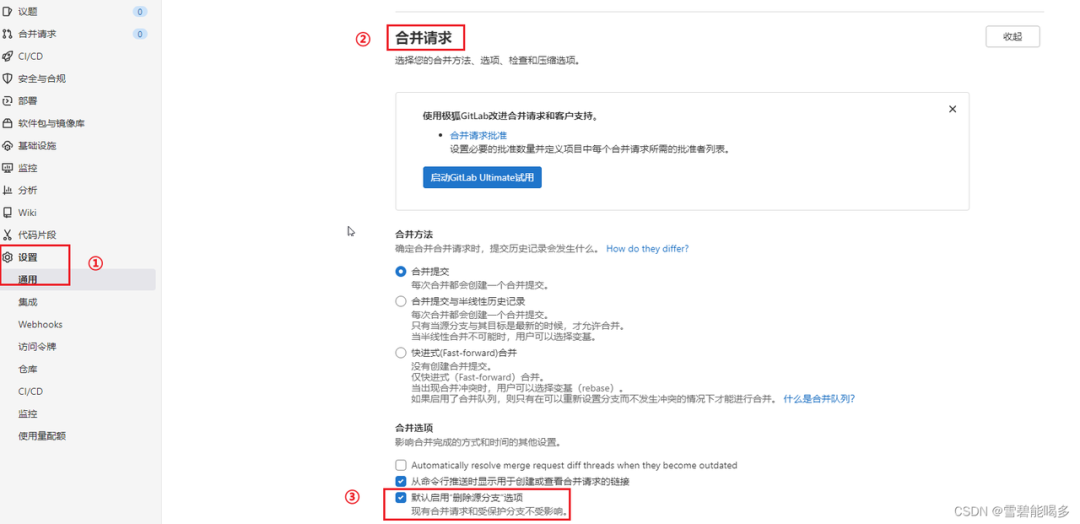 从零开始学极狐GitLab｜02 基本功能使用_极狐使用-CSDN博客
