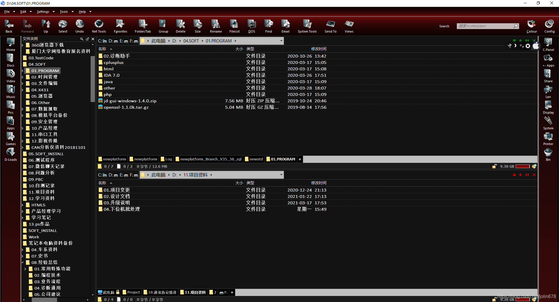 最好用的资源管理器软件——Directory Opus-CSDN博客