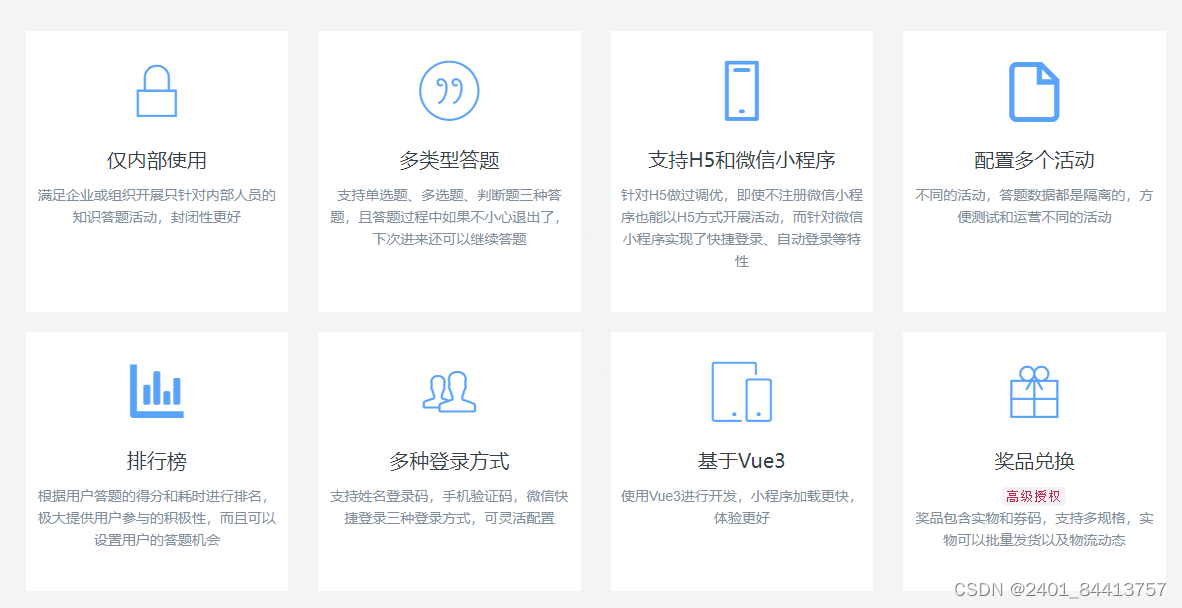 【全开源】知识答题系统源码小程序（FastAdmin+ThinkPHP+Unipp）_开源答题系统-CSDN博客